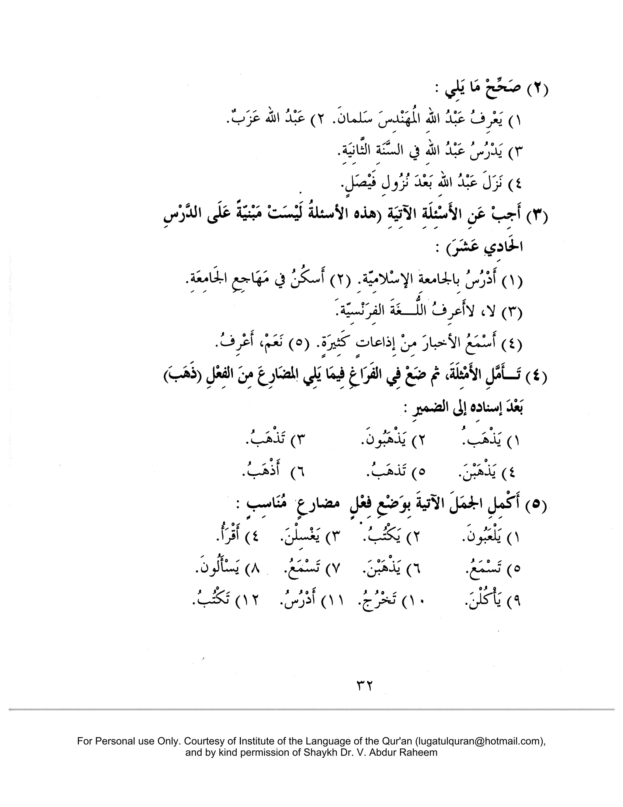 Madina book 2 arabic solutions | PDF