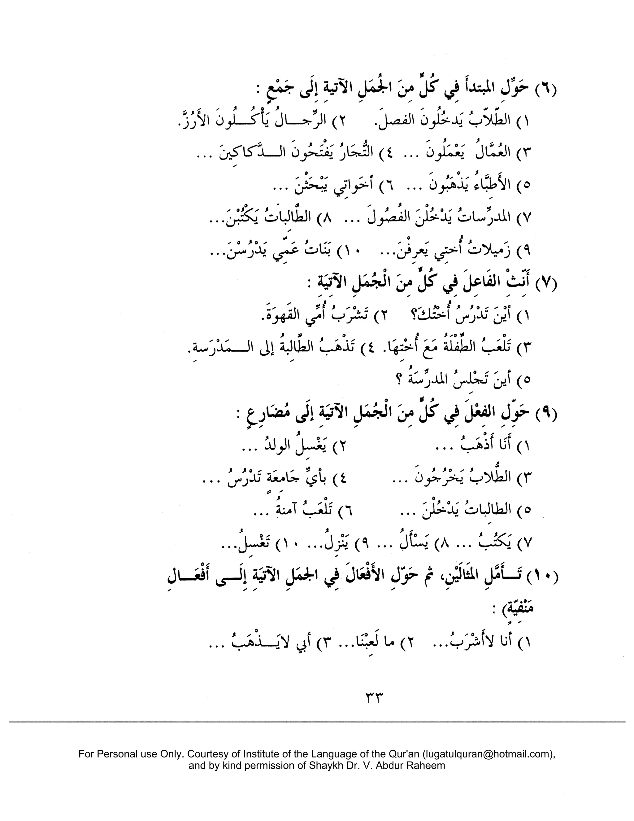 Madina book 2 arabic solutions | PDF | Islam | Religion & Spirituality