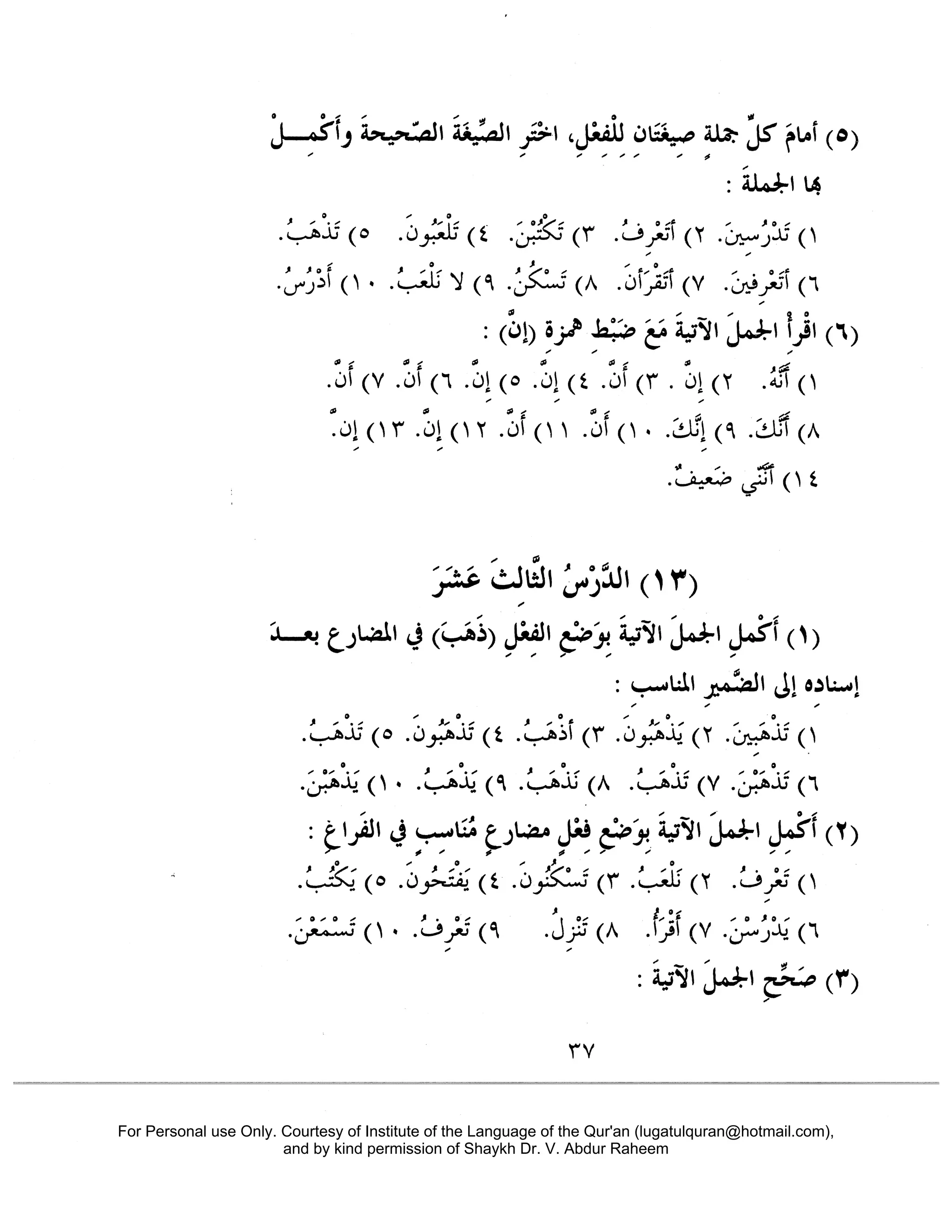 Madina book 2 arabic solutions | PDF