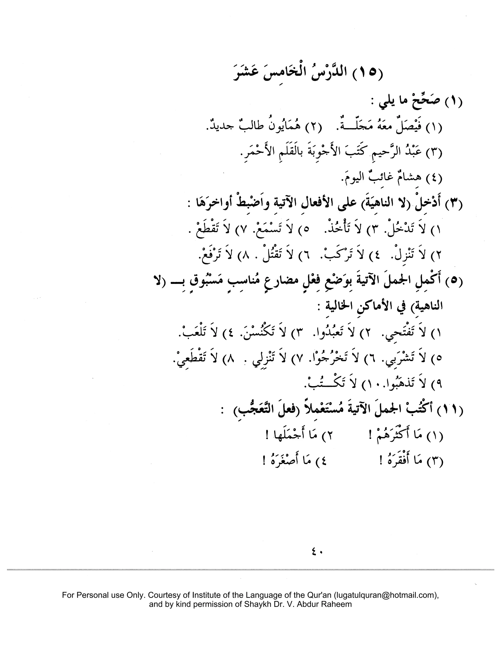 Madina book 2 arabic solutions | PDF | Islam | Religion & Spirituality