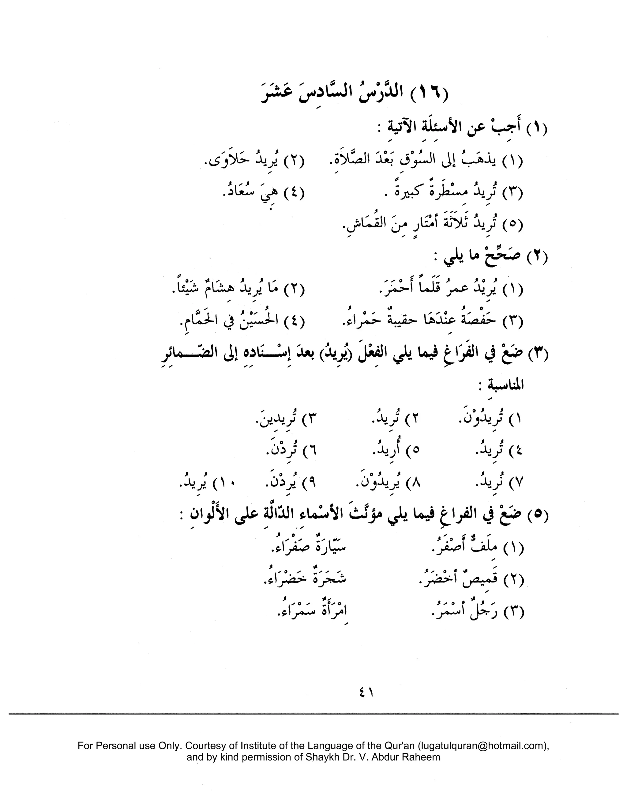 Madina book 2 arabic solutions | PDF