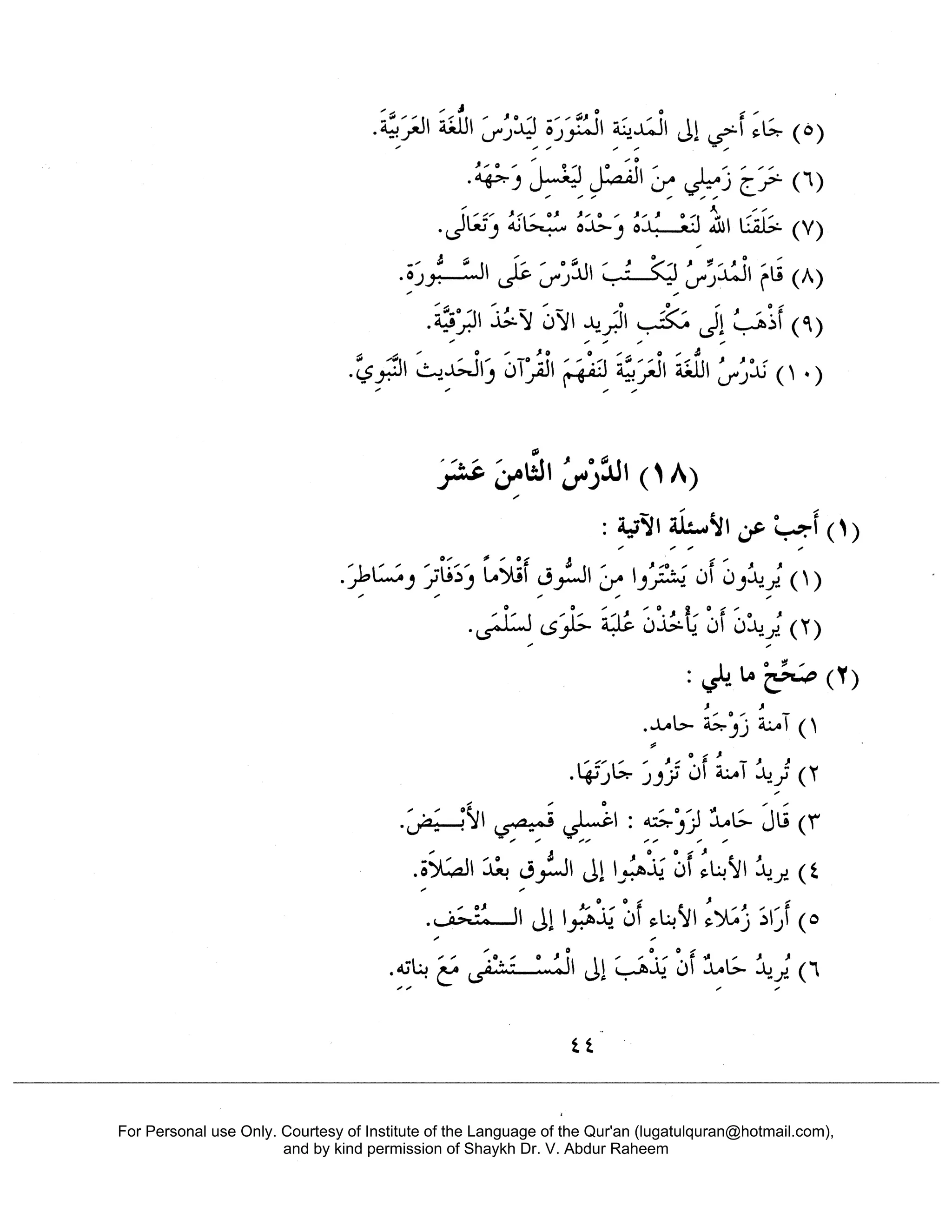 Madina book 2 arabic solutions | PDF