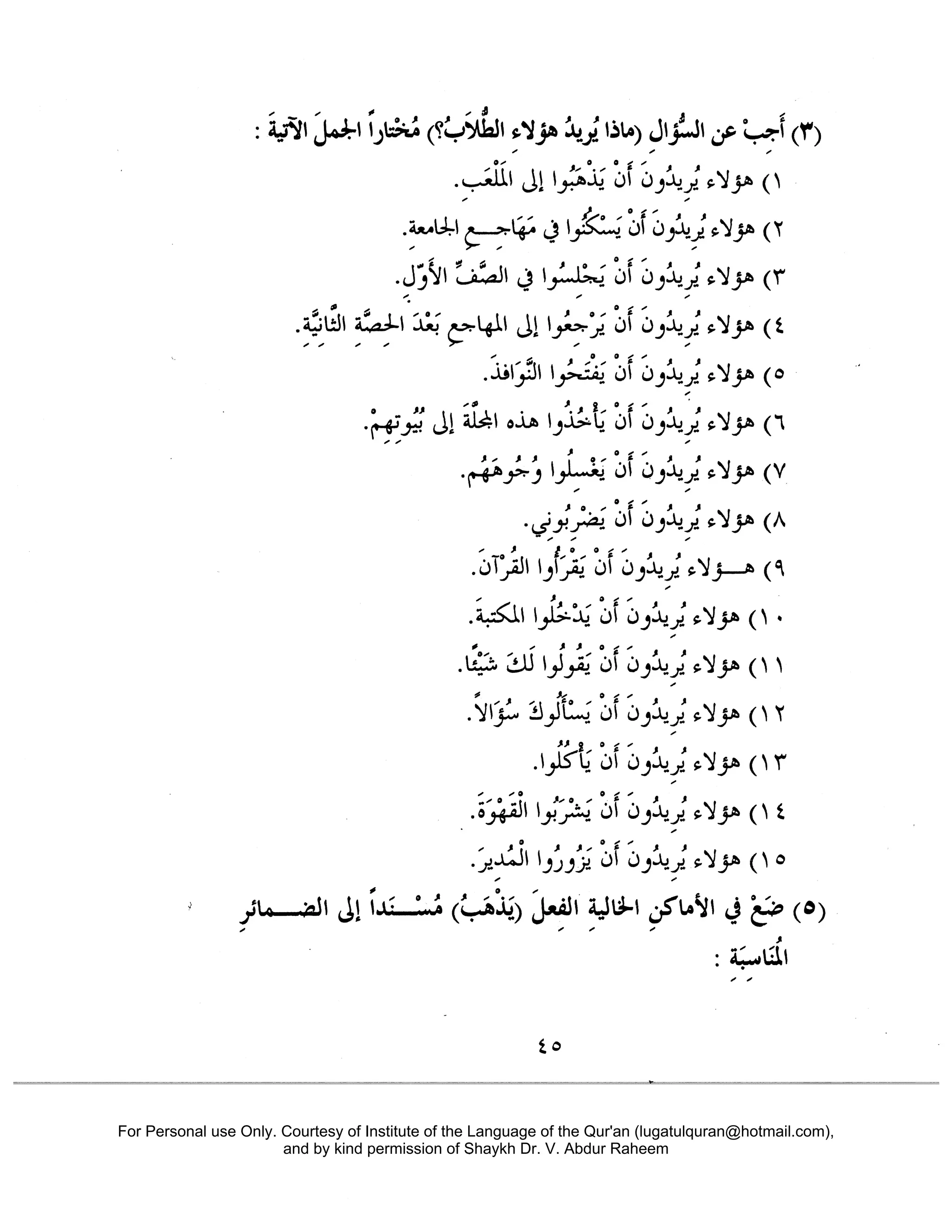 Madina book 2 arabic solutions | PDF