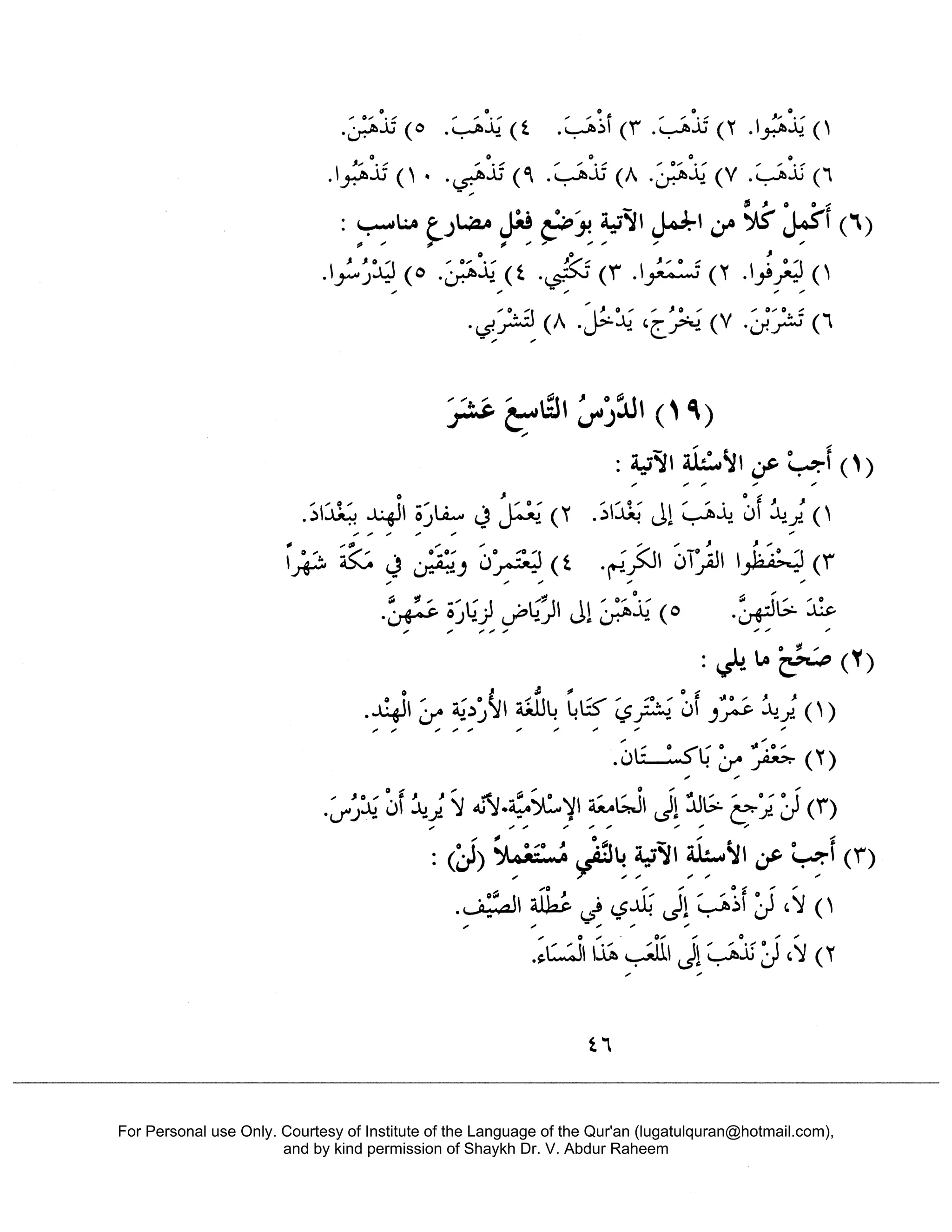 Madina book 2 arabic solutions | PDF