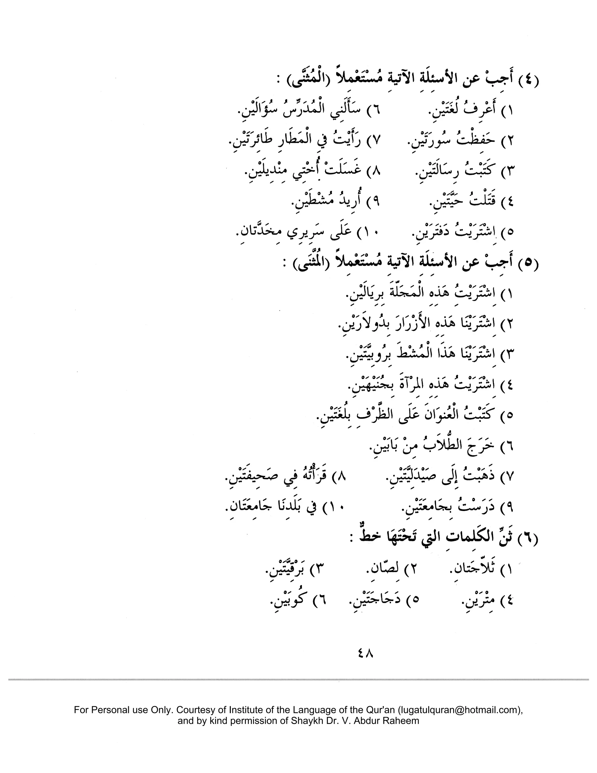 Madina book 2 arabic solutions | PDF