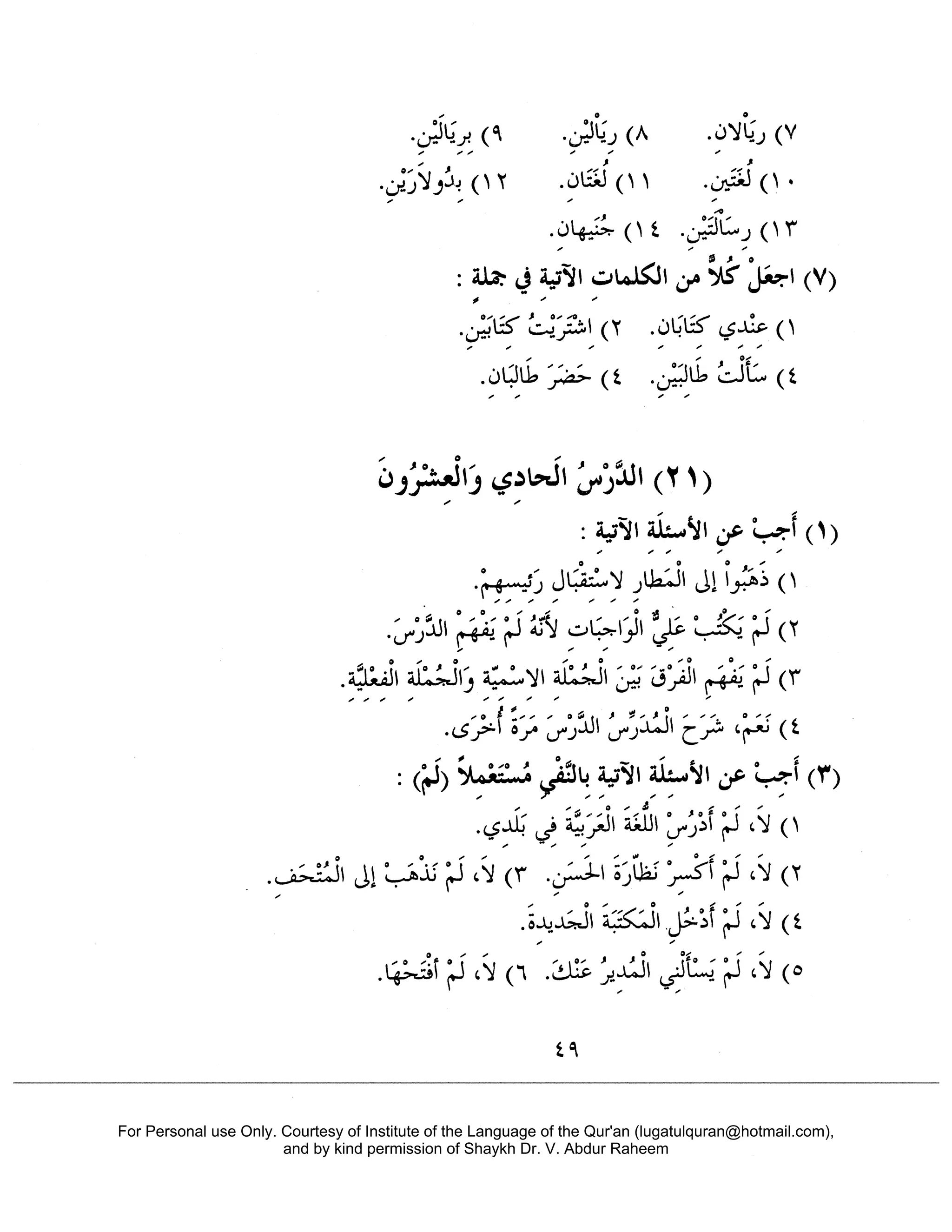 Madina book 2 arabic solutions | PDF