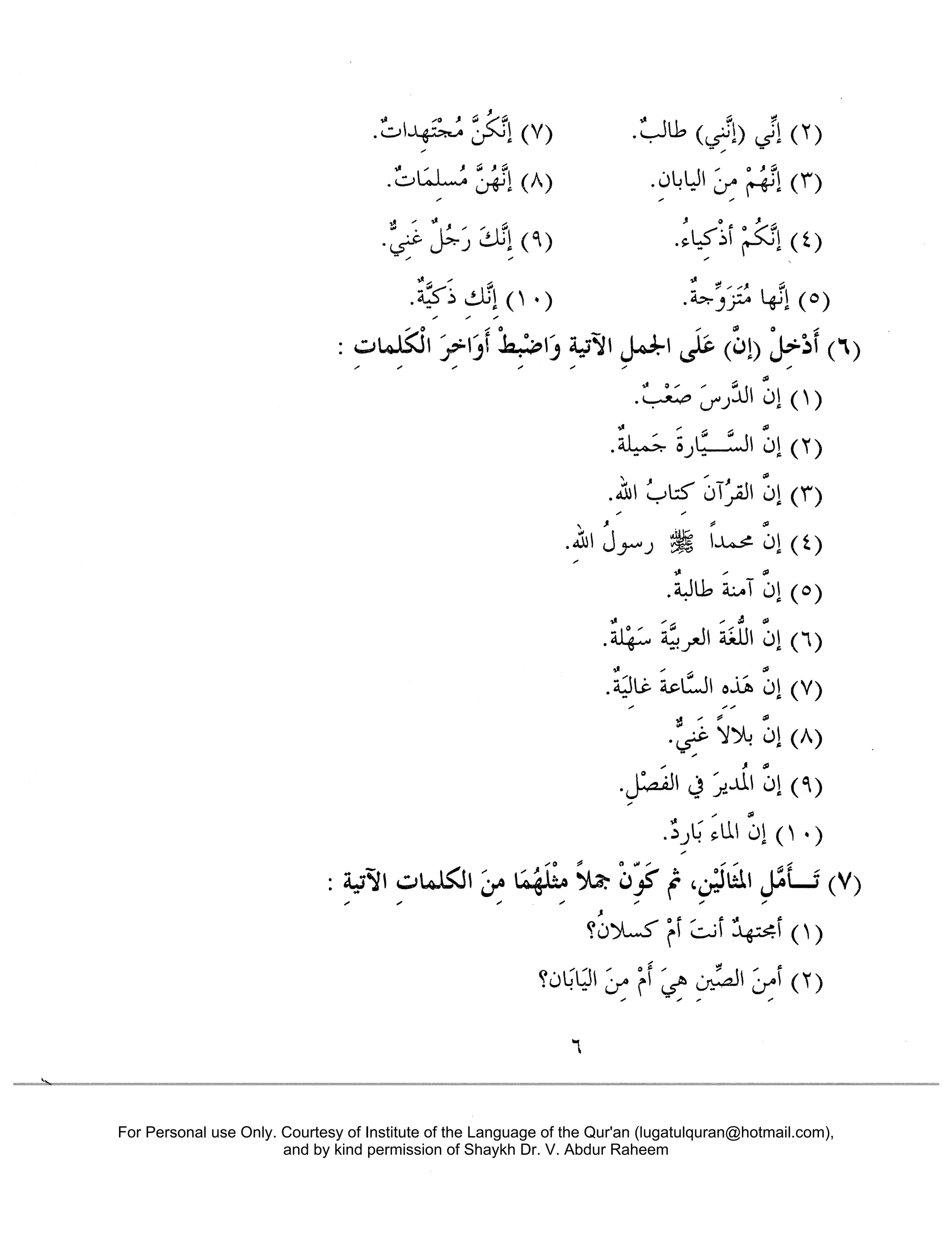 Madina book 2 arabic solutions | PDF