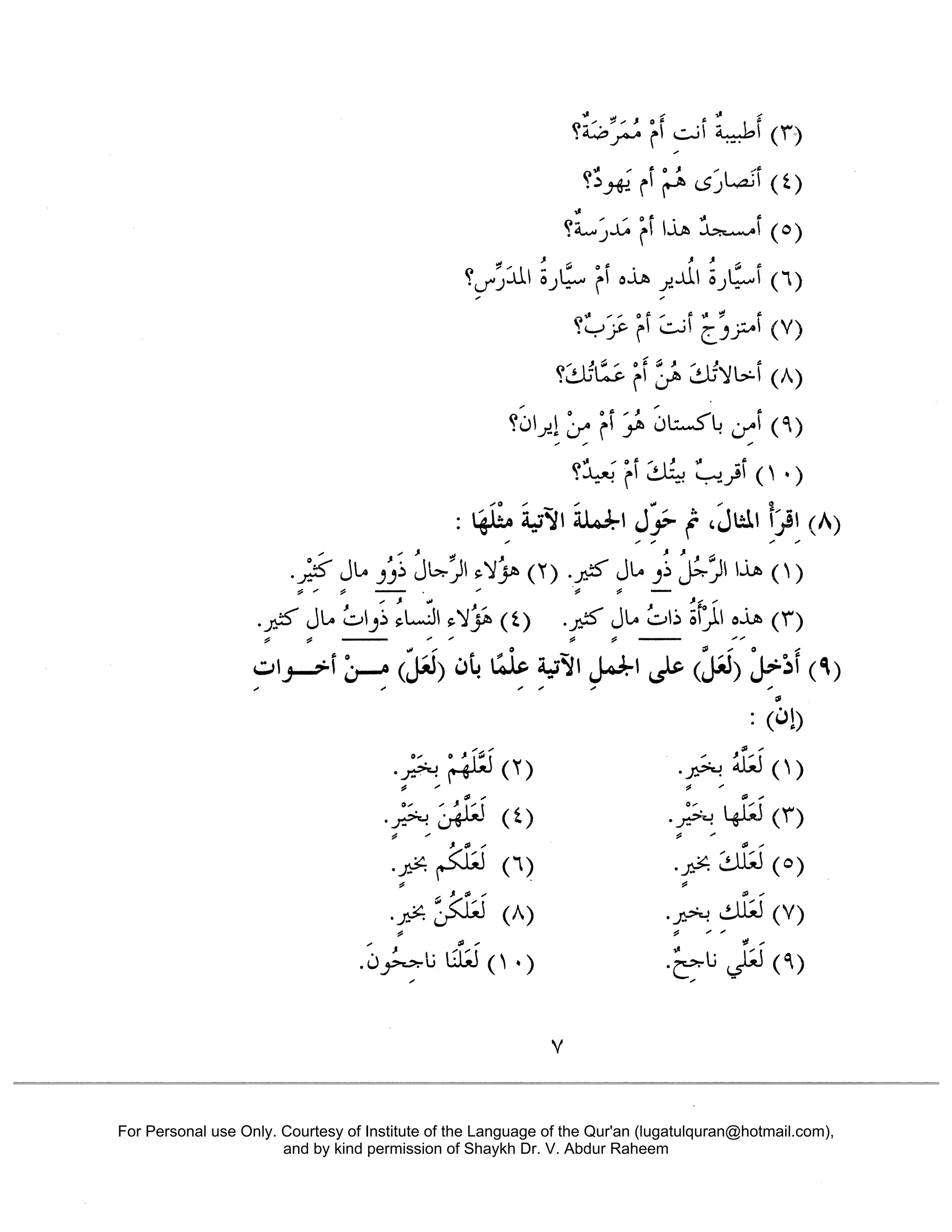 Madina book 2 arabic solutions | PDF