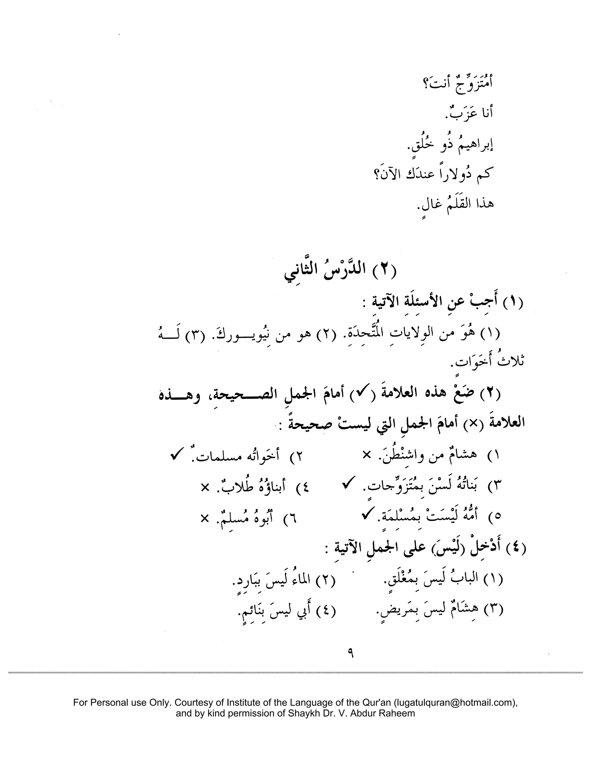Madina book 2 arabic solutions | PDF