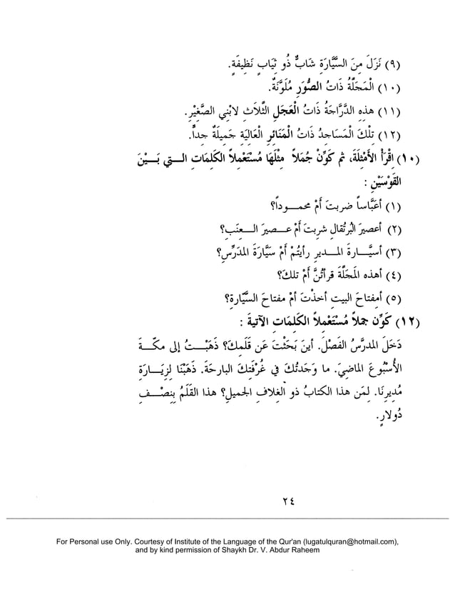 Madina book 2 arabic solutions | PDF | Islam | Religion & Spirituality