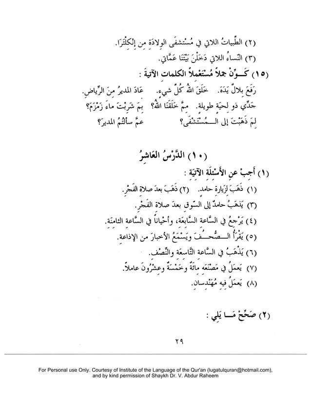 Madina book 2 arabic solutions | PDF | Islam | Religion & Spirituality