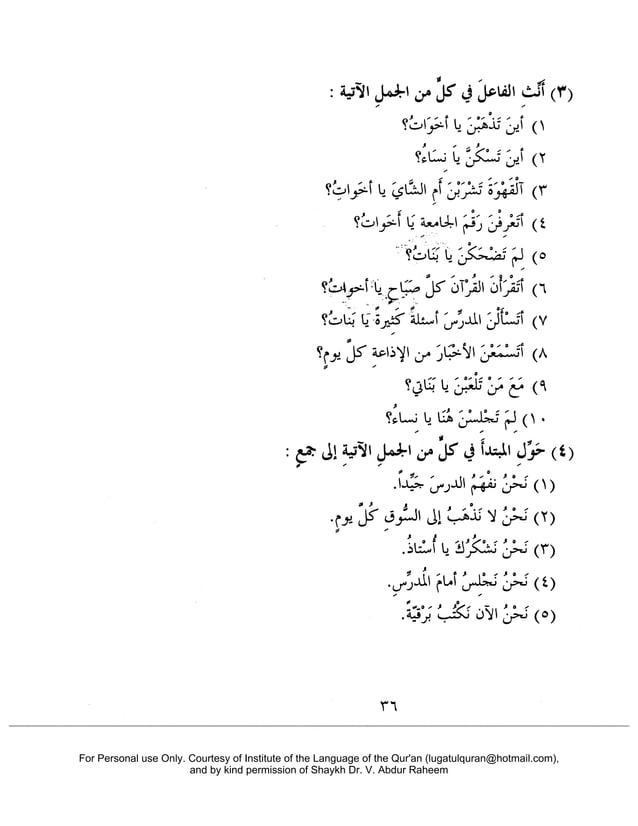 Madina book 2 arabic solutions | PDF | Islam | Religion & Spirituality