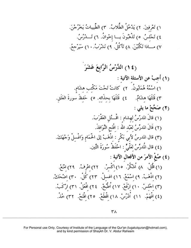 Madina book 2 arabic solutions | PDF | Islam | Religion & Spirituality