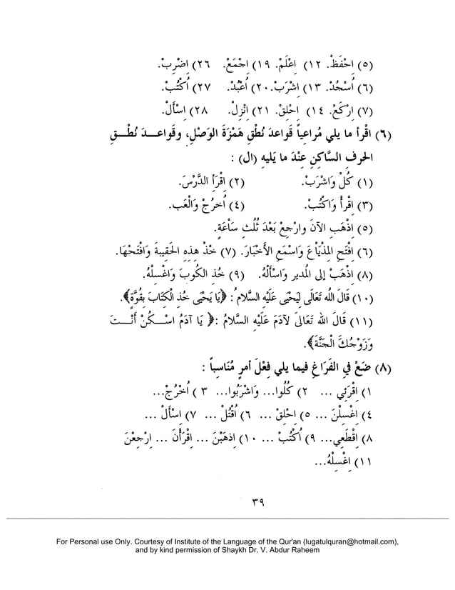 Madina book 2 arabic solutions | PDF | Islam | Religion & Spirituality