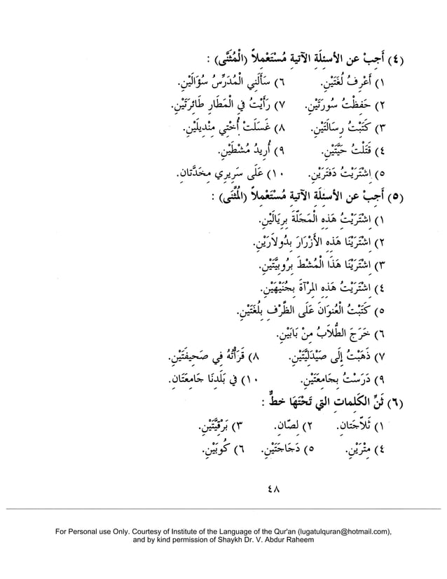 Madina book 2 arabic solutions | PDF | Islam | Religion & Spirituality