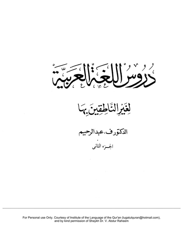 Madina book 2 arabic text | PDF
