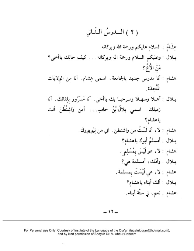 Madina book 2 arabic text | PDF