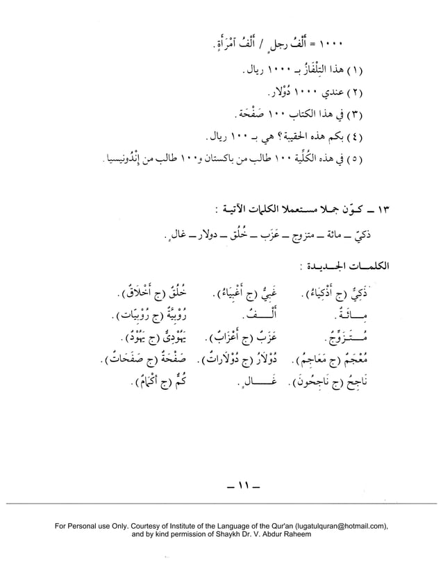 Madina book 2 arabic text | PDF
