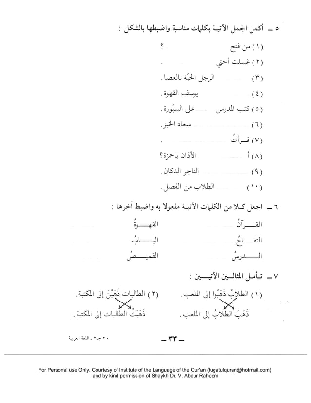 Madina book 2 arabic text | PDF