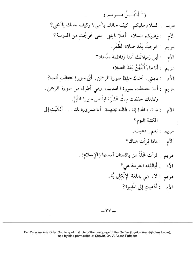 Madina book 2 arabic text | PDF