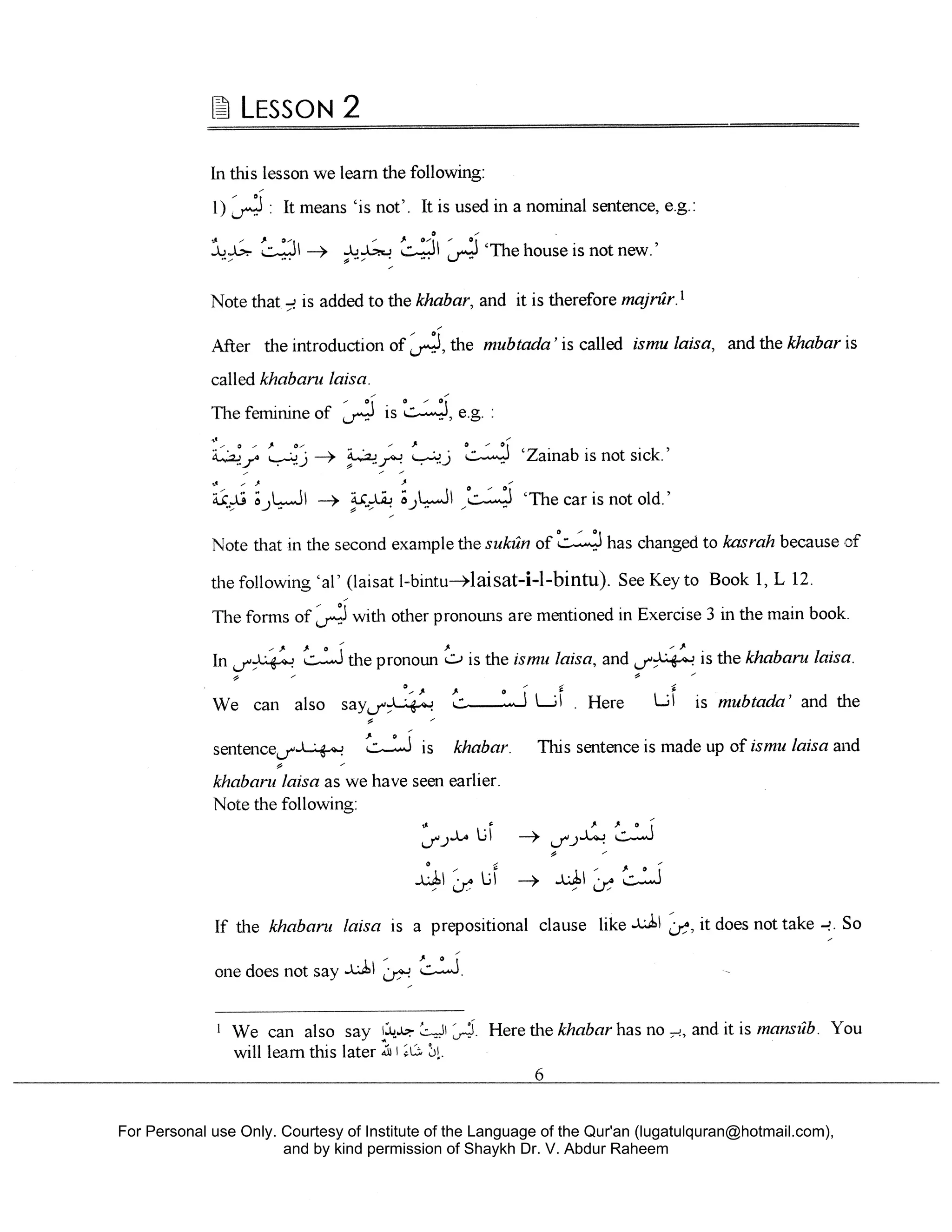 Madina book 2 english key | PDF