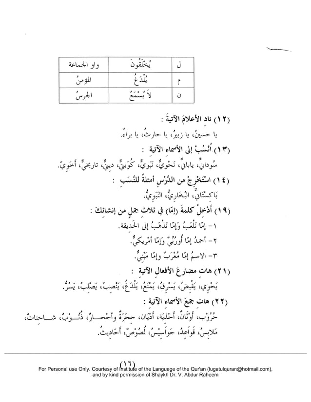 Madina book 3 arabic solutions | PDF