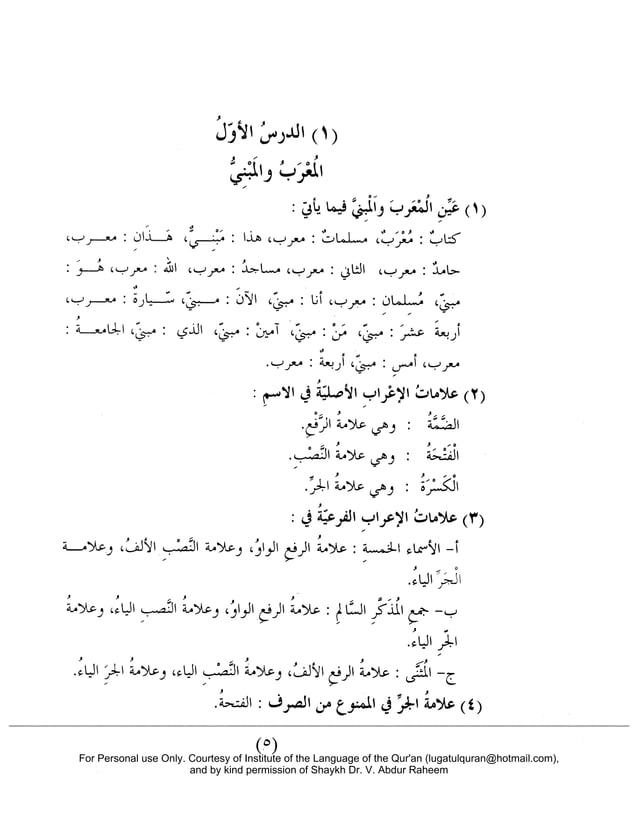 Madina book 3 arabic solutions | PDF