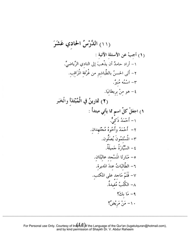 Madina book 3 arabic solutions | PDF