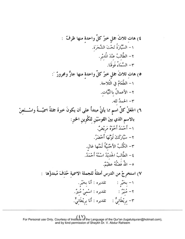 Madina book 3 arabic solutions | PDF