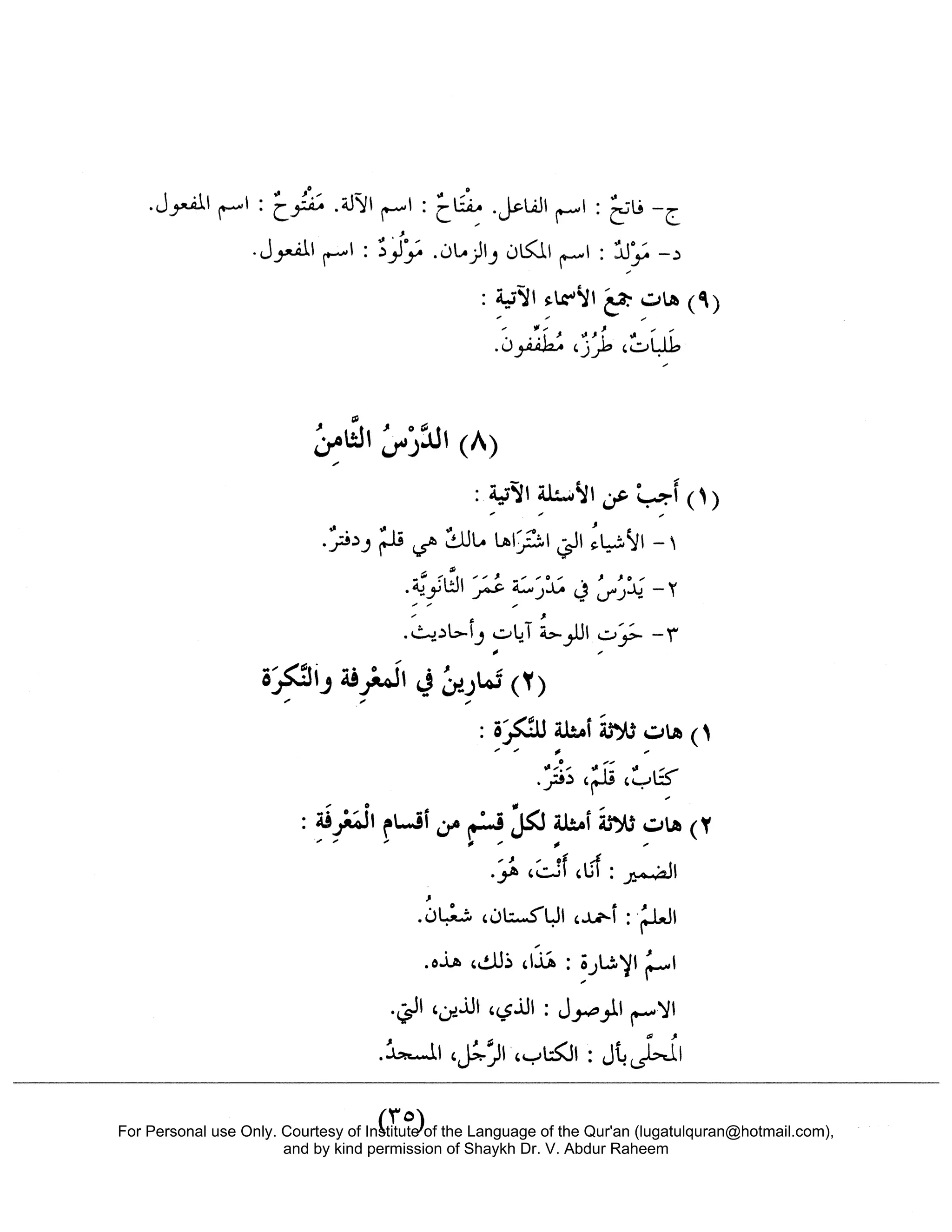 Madina Book 3 - Arabic Solutions | PDF