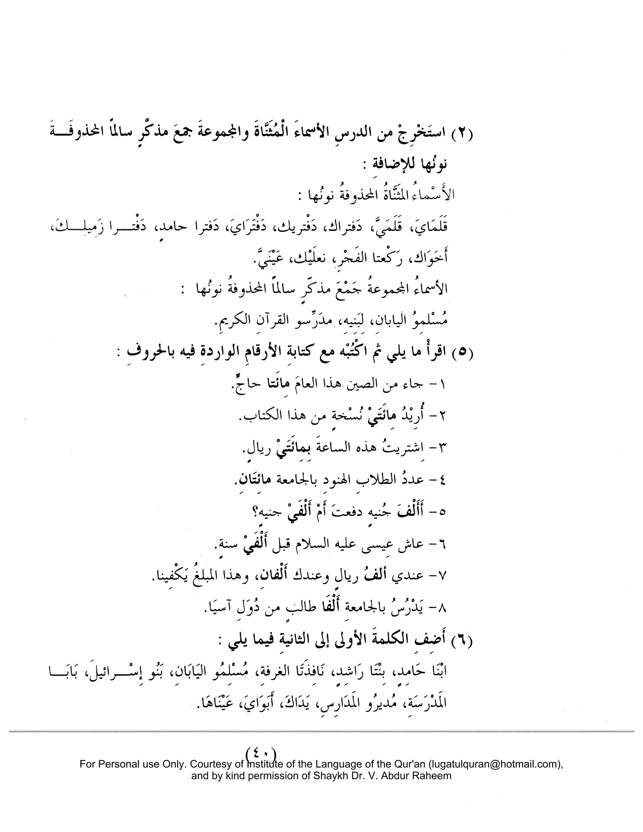 Madina Book 3 - Arabic Solutions | PDF