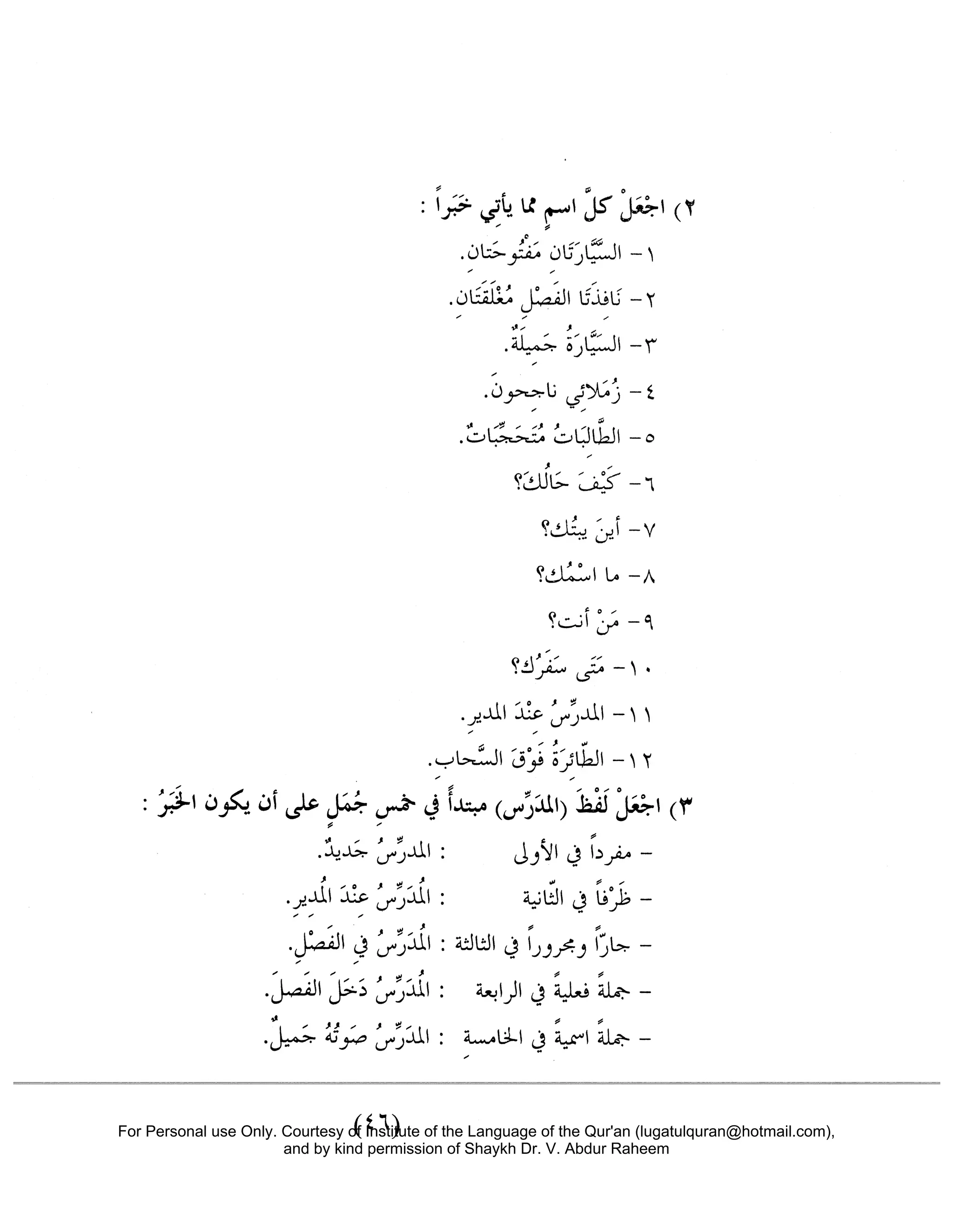 Madina Book 3 - Arabic Solutions | PDF