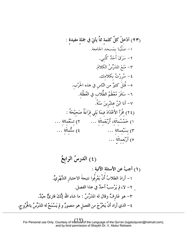 Madina Book 3 - Arabic Solutions | PDF