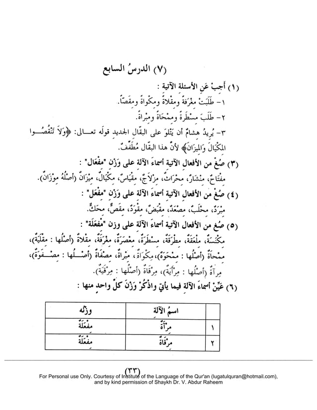 Madina Book 3 - Arabic Solutions | PDF
