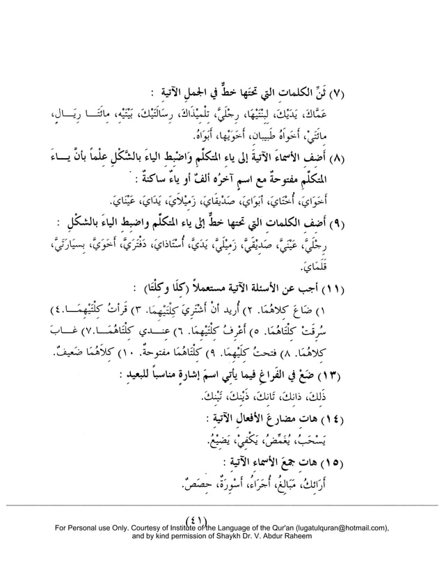 Madina Book 3 - Arabic Solutions | PDF