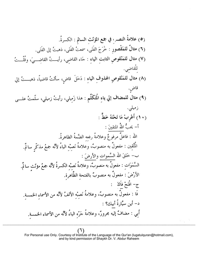 Madina Book 3 - Arabic Solutions | PDF