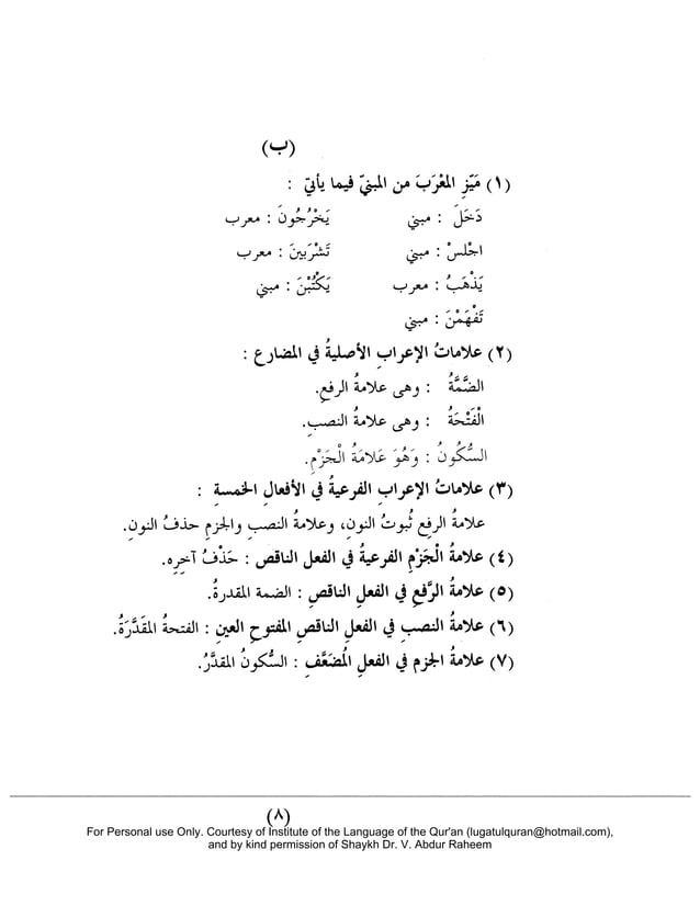 Madina Book 3 - Arabic Solutions | PDF