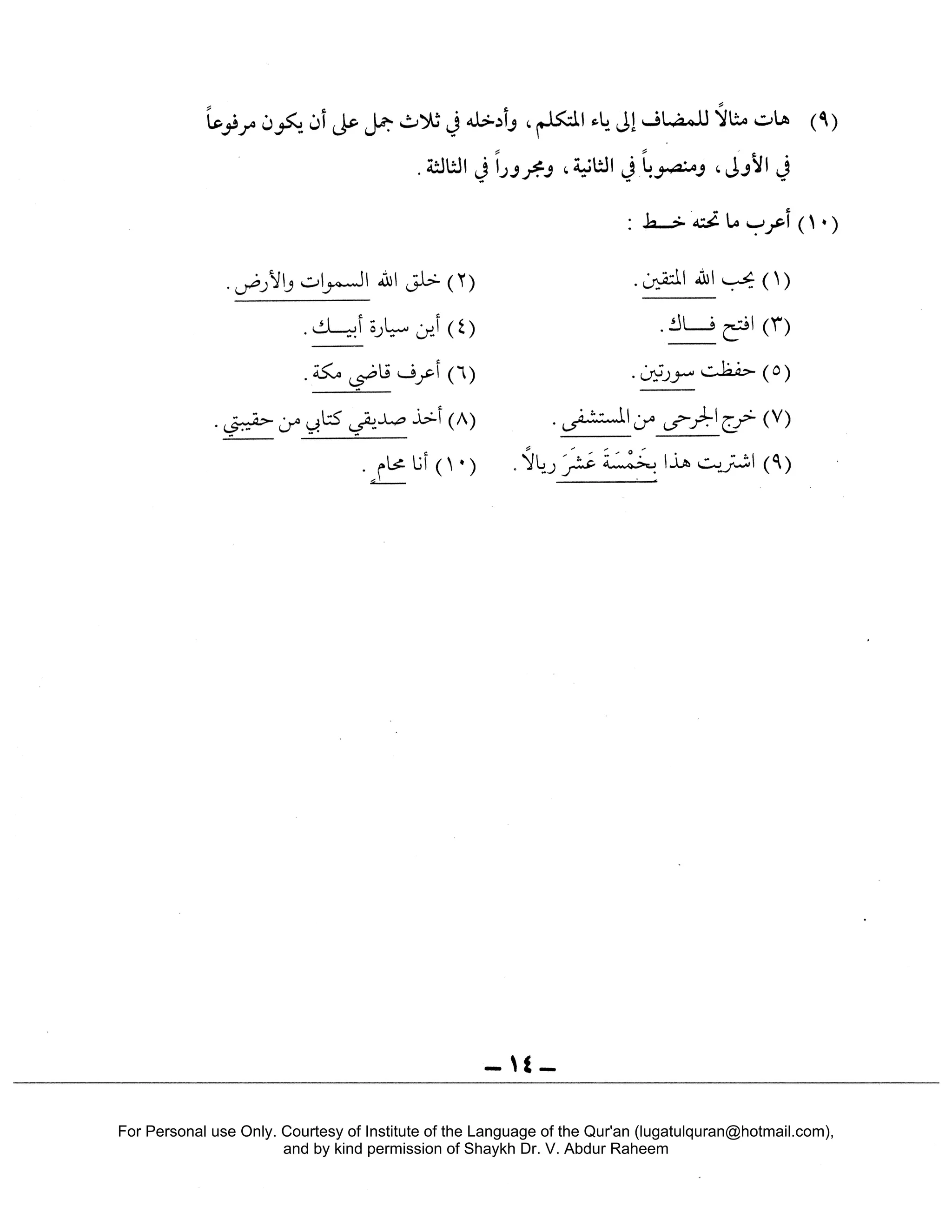 Madina book 3 arabic text | PDF