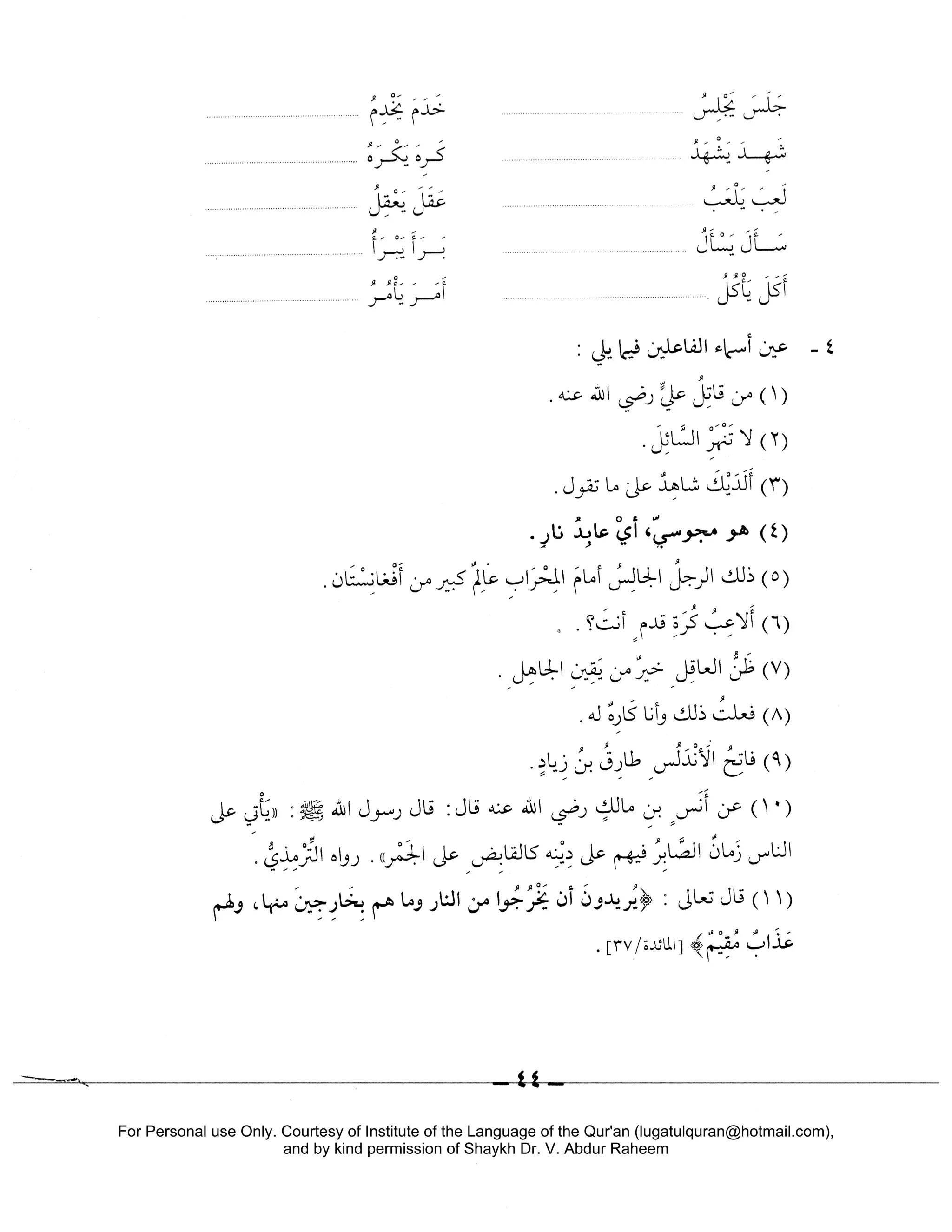 Madina book 3 arabic text | PDF