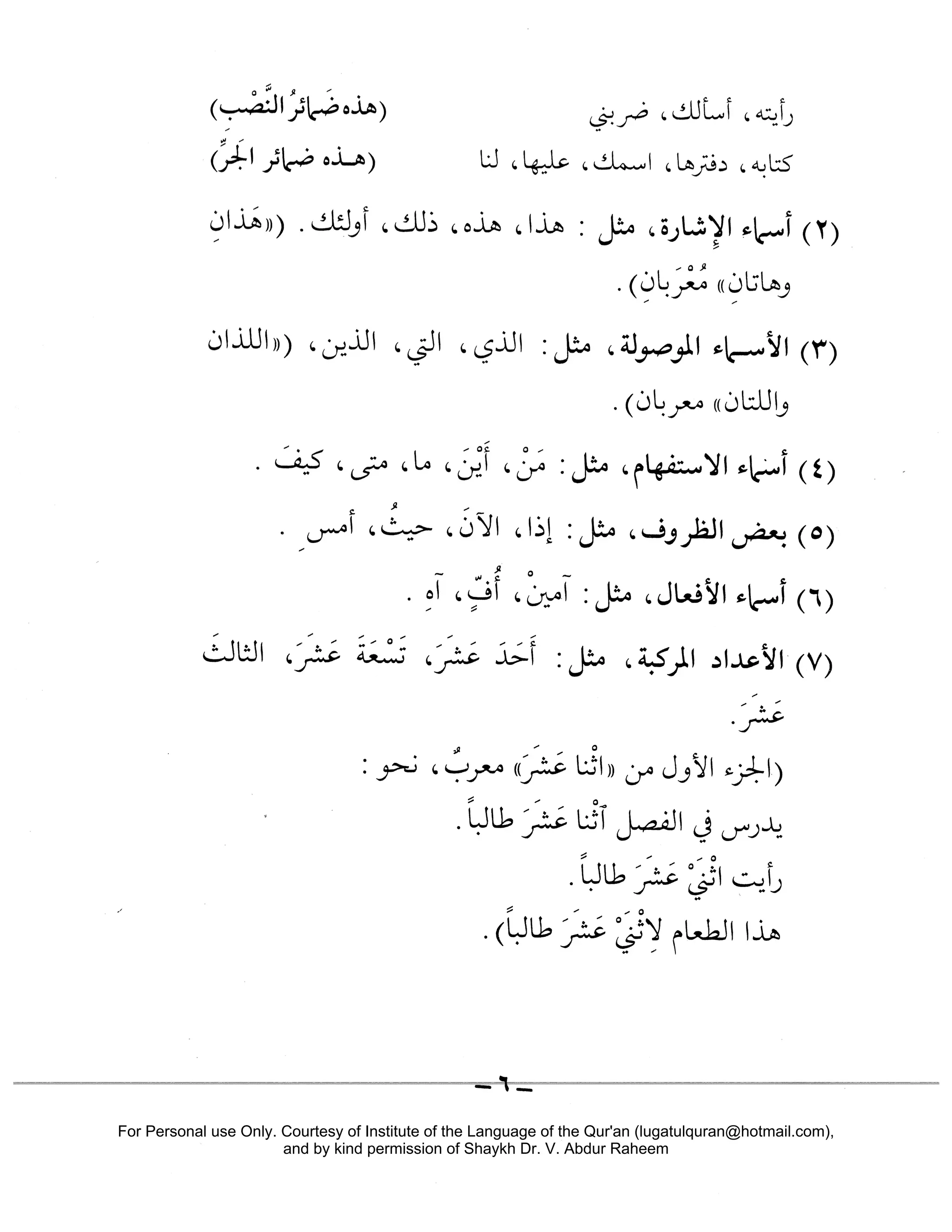 Madina book 3 arabic text | PDF