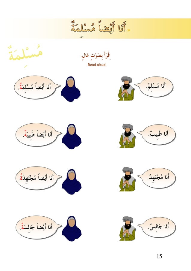 Madinah-Book-1-Lesson-6-Worksheets.pdf