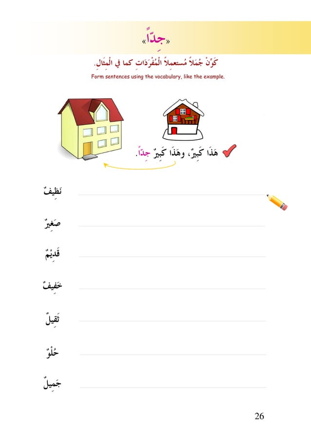 Madinah-Book-1-Lesson-6-Worksheets.pdf