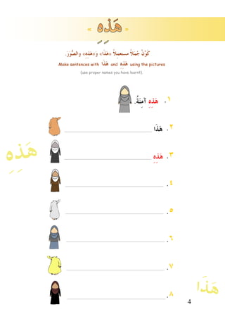 Madinah-Book-1-Lesson-6-Worksheets.pdf