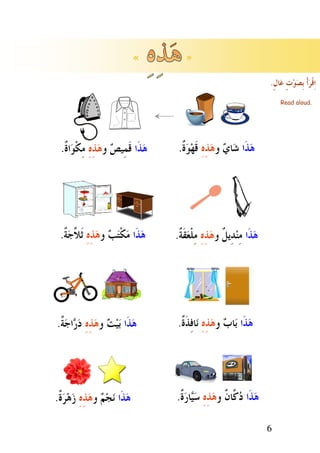 Madinah-Book-1-Lesson-6-Worksheets.pdf