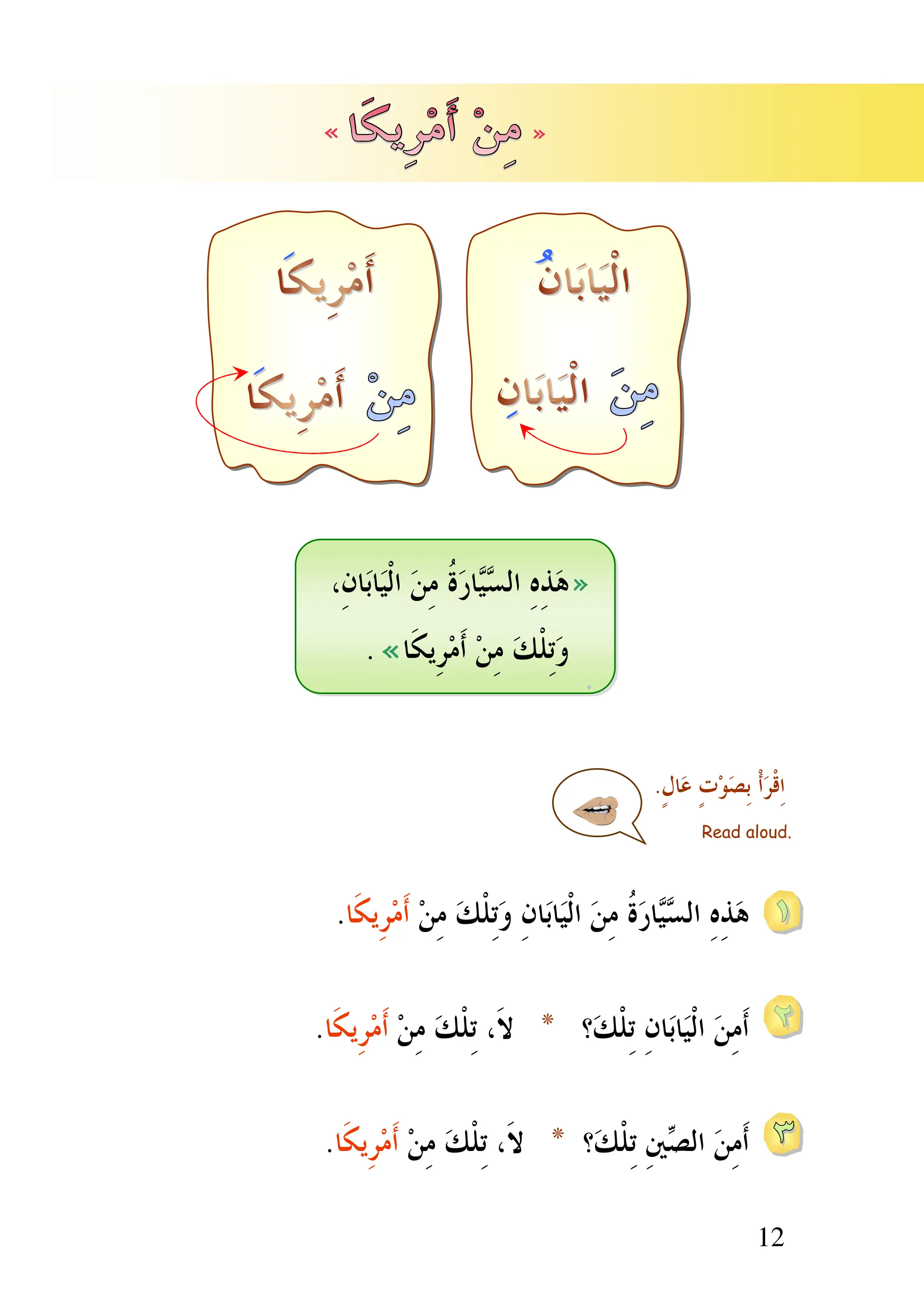 Madinah-Book-1-Lesson-8B-Worksheets (1).pdf