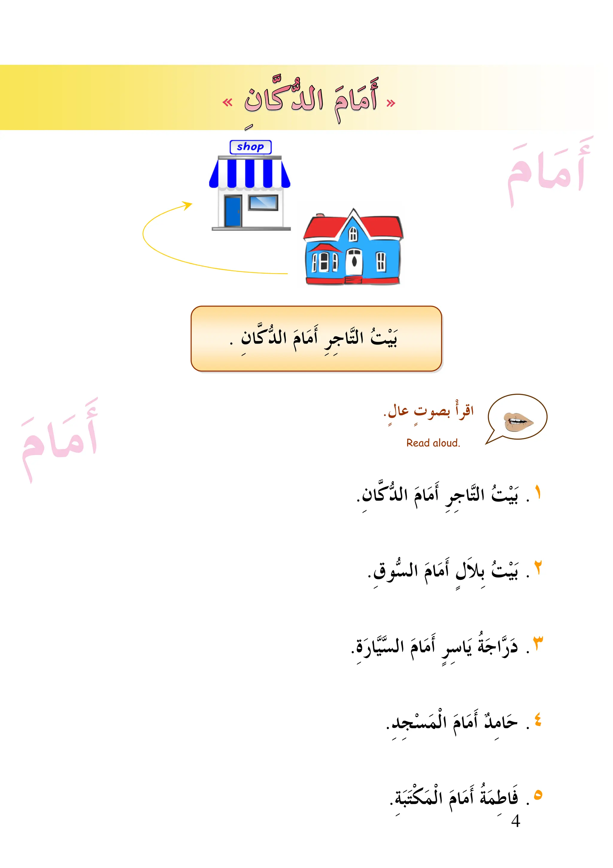 Madinah-Book-1-Lesson-8B-Worksheets (1).pdf