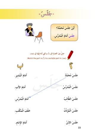 Madinah-Book-1-Lesson-8B-Worksheets (1).pdf