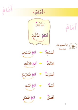 Madinah-Book-1-Lesson-8B-Worksheets (1).pdf