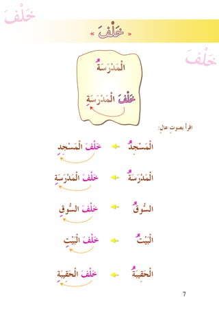 Madinah-Book-1-Lesson-8B-Worksheets (1).pdf