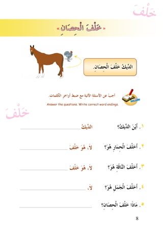 Madinah-Book-1-Lesson-8B-Worksheets (1).pdf